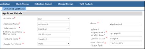 How And Where To Get Unmarried Certificate In Tamil Nadu