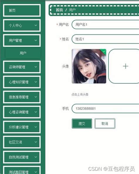 Android大学生心理健康测试咨询系统app小程序基于 Android 系统的心理健康app的源码免费 Csdn博客