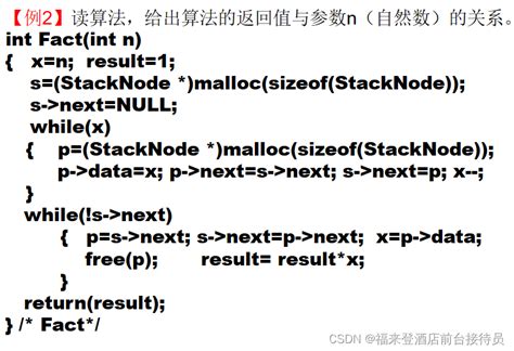 【数据结构】第三章 栈和队列 堆栈 队列（上海理工大学）考研题 第3章栈和队列 队列 Csdn博客