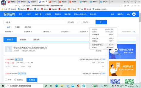 python爬虫招聘网站（智联） zhilian爬虫 csdn博客