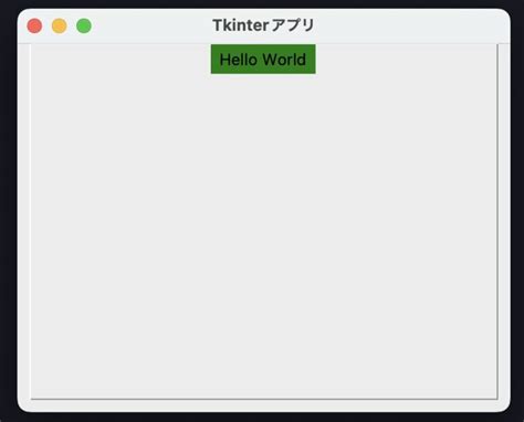 【python】tkinterを用いたデスクトップアプリの作成方法｜gui機能の基本操作も徹底解説 Dxcel Wave