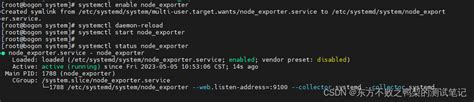 linux安装node exporter linux安装node——exporter csdn博客