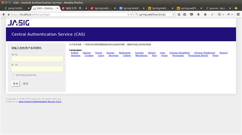 Cas 单点登录sso之一 Jasig Cas Server 安装jasigcas Csdn博客