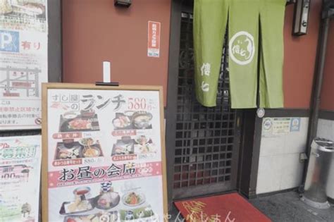 お寿司屋さん昼飲みランチ。西院、「傳七寿司」。│あじあんじゃんくしょん