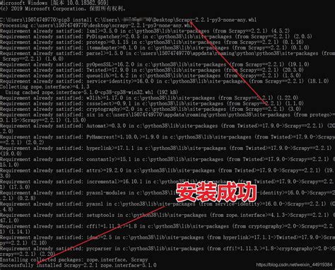 【保姆级教程】scrapy库安装教程scrapy爬虫教程【一】（详细注释爬虫源码）python Scrapy库 离线安装方法 Csdn博客