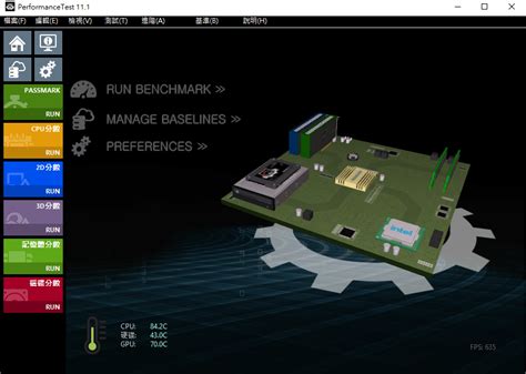 [正版購買] Passmark Performancetest Advanced 11 1 1007 中文版 電腦效能評測軟體 阿榮福利味 免費軟體下載