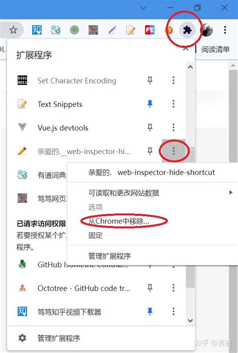 启动 chrome 被莫名加载陌生扩展 知乎