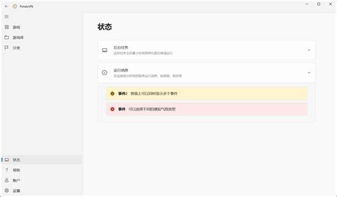 消息事件报错 PotatoVN