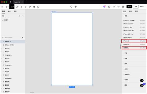 axure rp 9基础教程 原型设计篇