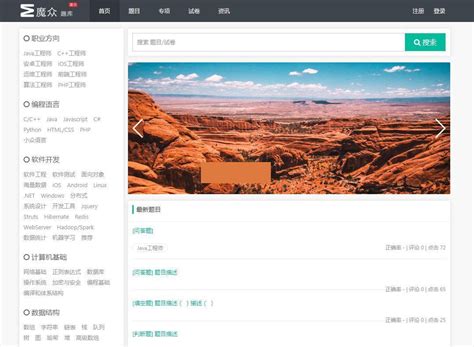在线教育系统 知识付费源码 在线教育源码 源码村资源网