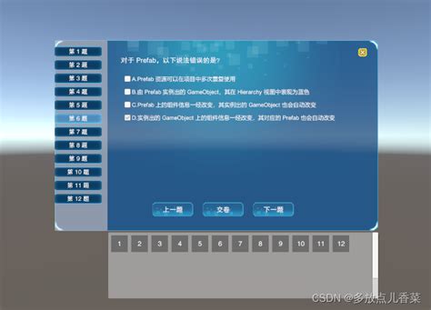 Unity答题系统30版本（增加题目导航栏和提交后显示题目正误标识功能） Csdn博客
