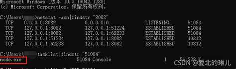 Win10根据端口号杀掉指定进程，三步搞定通过端口杀进程 Csdn博客