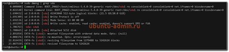 Логи в Ubuntu системные подключения ошибки загрузка