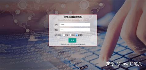 免费开源 基于springboot的学生选课系统 知乎