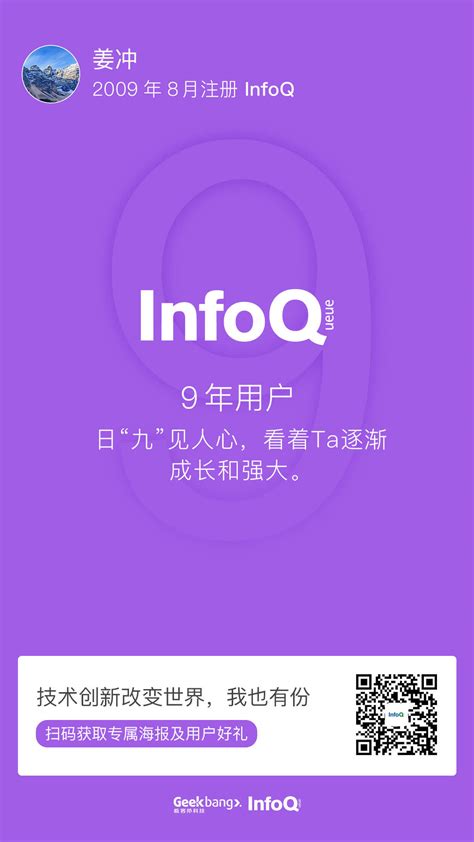 新版 Infoq 中文站重装上阵 Infoq 新版 Infoq 中文站重装上阵 Infoq