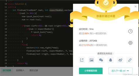 二叉树中和为某一值的路径 字节跳动笔试编程c c 二叉树中和为某一值的路径c csdn博客