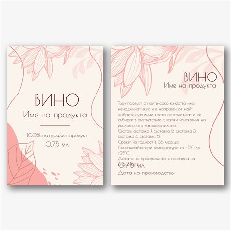 Безплатни шаблони за етикети за бутилки за вино Етикети за вино Етикети и опаковки