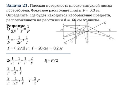 Презентация Геометрическая оптика