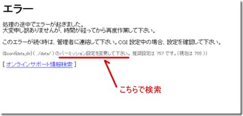 「処理の途中でエラーが起きました。」と表示されました すぐ使えるサポート情報