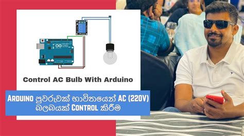 Control Ac Bulb With Arduino Code Circuit Proteus Simulation Youtube