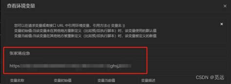 Apipost简单使用apipost 随机获取多个数组值 Csdn博客