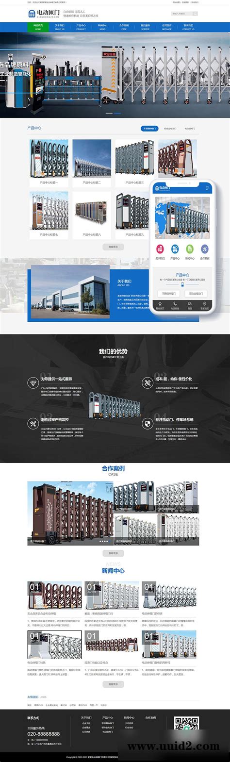 织梦dedecms 电动伸缩门卷闸门类网站源码 Dedecms织梦模板带手机端uuid2 It资源网