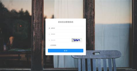 若依框架的快速使用前后端分离版 若依只下载前端代码 CSDN博客