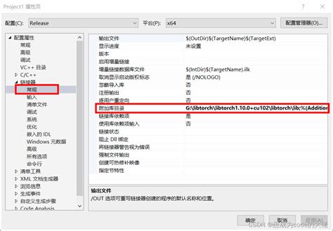 【vs2022安装libtorch——gpu版本安装过程】libtorch Gpu Csdn博客