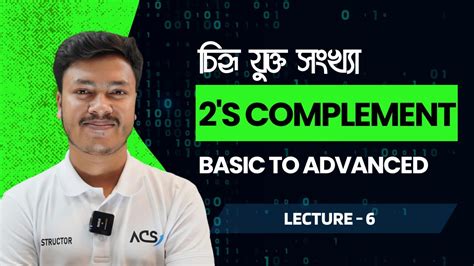 দুই এর পরিপূরক 2s Complement Lecture 6 Ict Chapter 3 Hsc Hsc Ict Class Sharoare