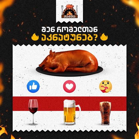 შემწვარი გოჭი კნატუნა Home Facebook