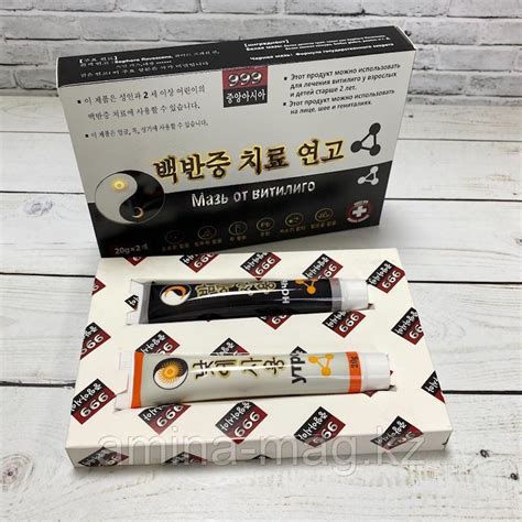 Мазь от Витилиго день и ночь купить в Астане по [Цене]