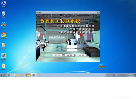 宇龙数控仿真安装后连接服务器失败解决方法 流浪的小宇的博客 csdn博客