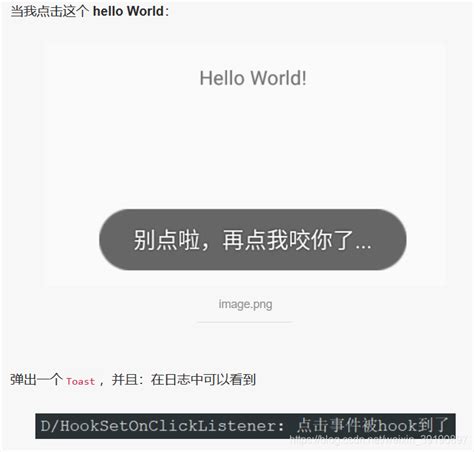 移动安全 Hook技术移动安全 Hook Csdn博客