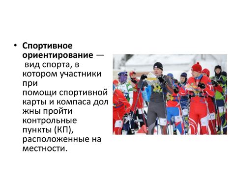 Лыжный спорт Online Presentation