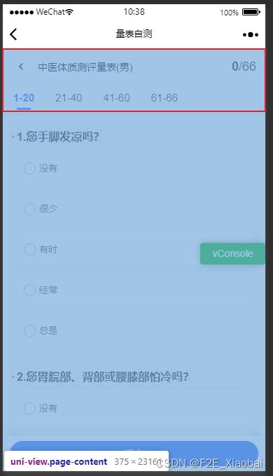 Uniapp Tab切换及tab锚点效果兼容wx小程序及h5端 Csdn博客