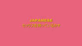 How To Say Want To Have Sex In Languages YouTube