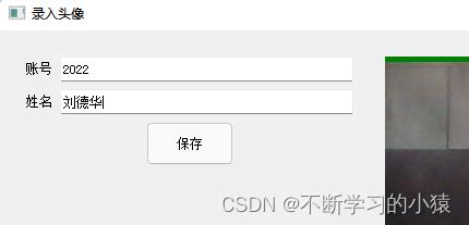 Python人脸识别智能考勤系统 供源码 附报告 可答疑可调试 不断学习的小猿 博客园