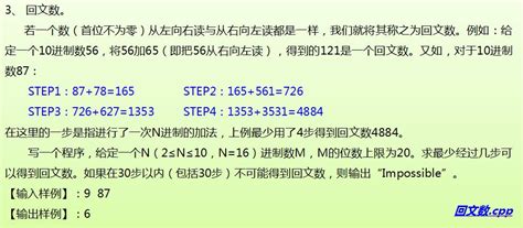 C从入门到入土 回文数(高精度算法)高精度回文数字c Csdn博客 C从入门到入土 回文数(高精度算法)高精度回文数字c Csdn博客