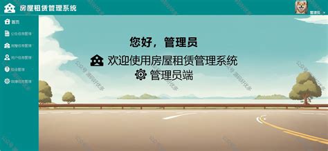基于java房屋租赁系统 Csdn博客