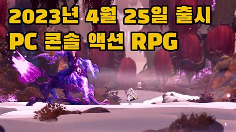 애프터이미지 정통 2d 그래픽 메트로바니아 스타일 액션 Rpg Youtube
