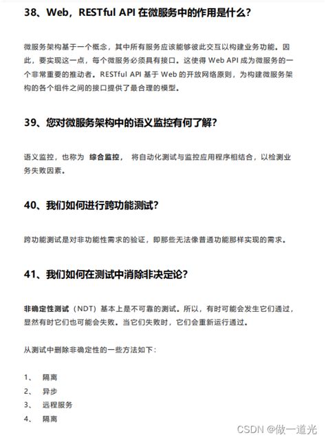 微服务（java） 面试题java微服务面试题 Csdn博客