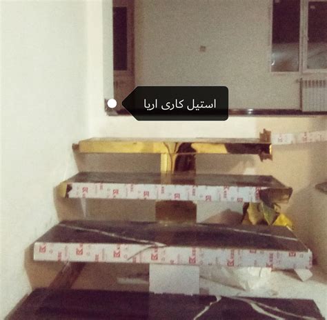 استیل کاری اریا