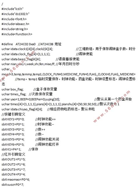一款基于蓝牙的智能家庭药盒设计 电子 56设计资料网