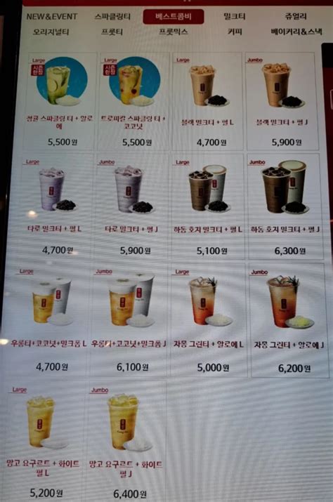 공차 메뉴판 가격 및 추천 메뉴 Best 1