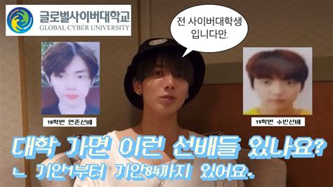 [txt 투바투] 대학 가면 이런 선배들 있나요 Youtube