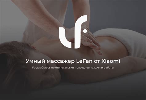 Умный массажер от Xiaomi on Behance