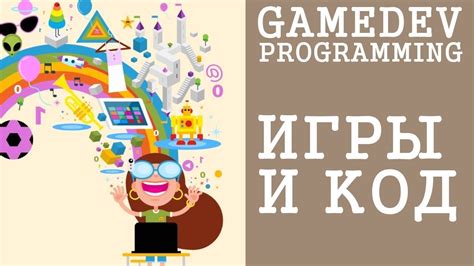 Создание игр и языки программирования C#, C++ и Java Разработка игр и ...