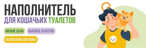 Наполнитель Горелово Красное село Новоселье Наполнители для кошачьих туалетов 2025 ВКонтакте