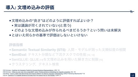 [輪講資料] language agnostic bert sentence embedding speaker deck