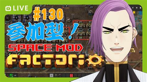 参加型ファクトリオ 【factorio】「space Exploration Mod」その130 Factorio Vtuber Youtube